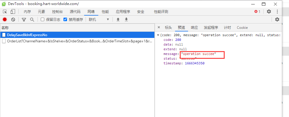 Bug 2091 客户端国际化翻译全部订单填写快递单号， 操作成功”没有翻译 物流管理系统 禅道